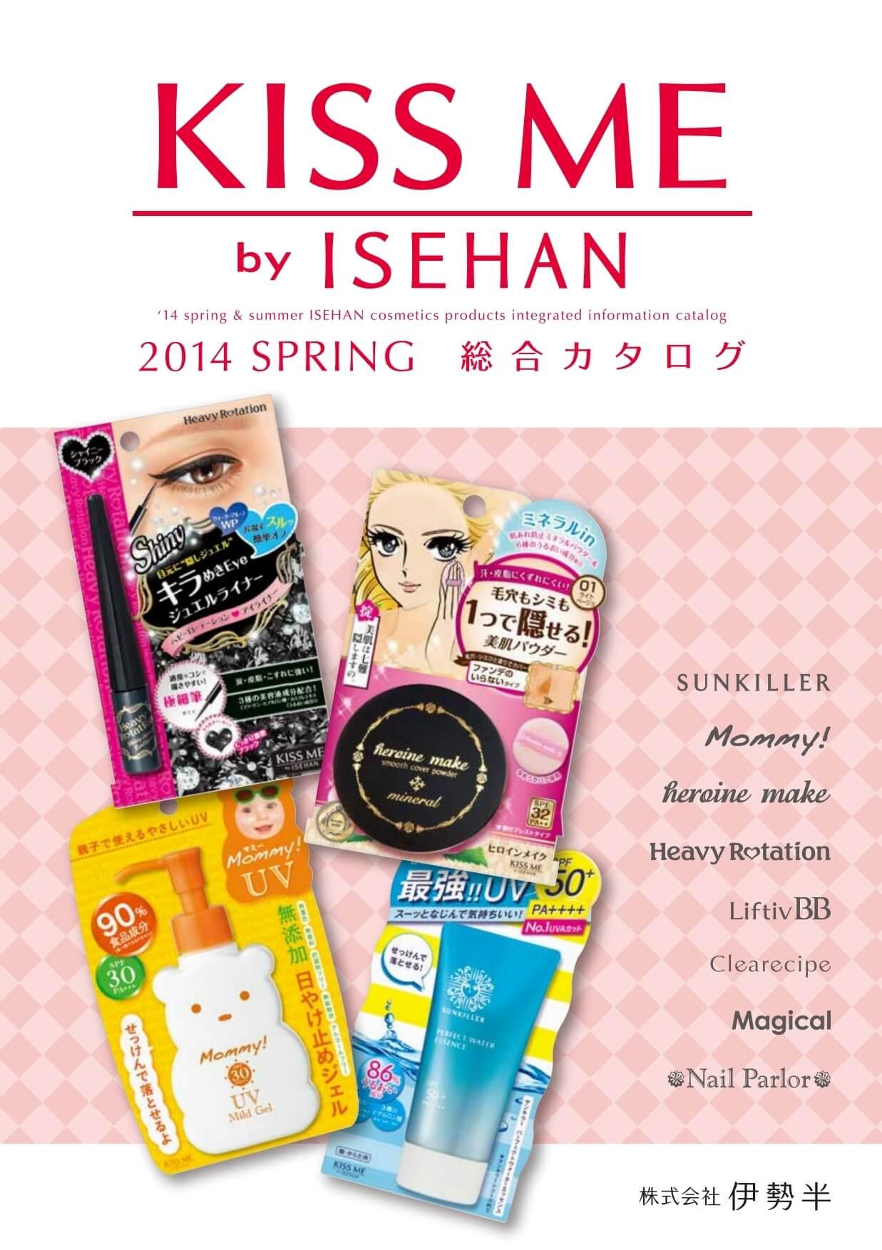 株式会社伊勢半｜カタログ制作実績｜Pamphlet Clips