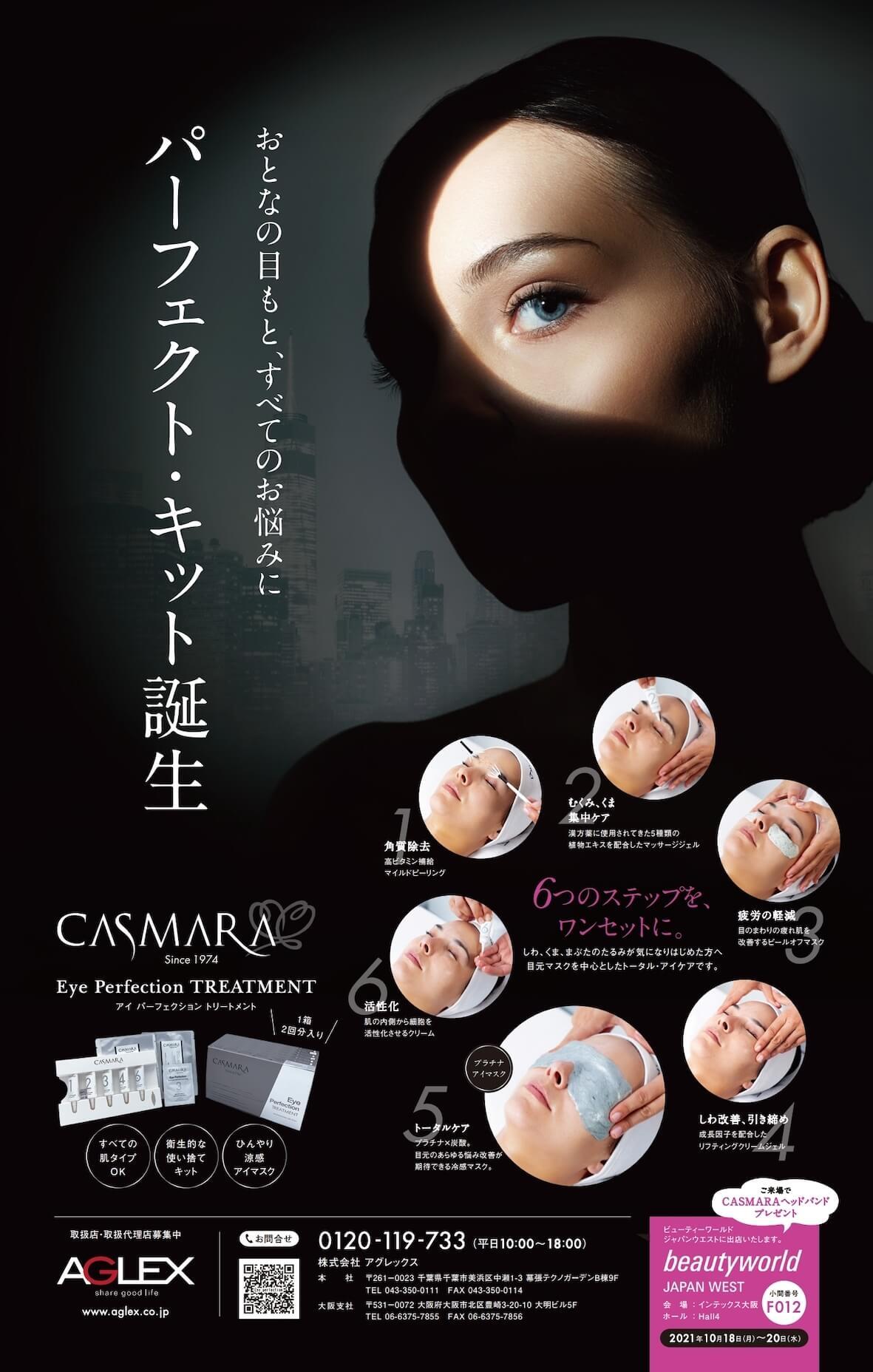 株式会社アグレックス｜雑広 制作実績｜Pamphlet Clips