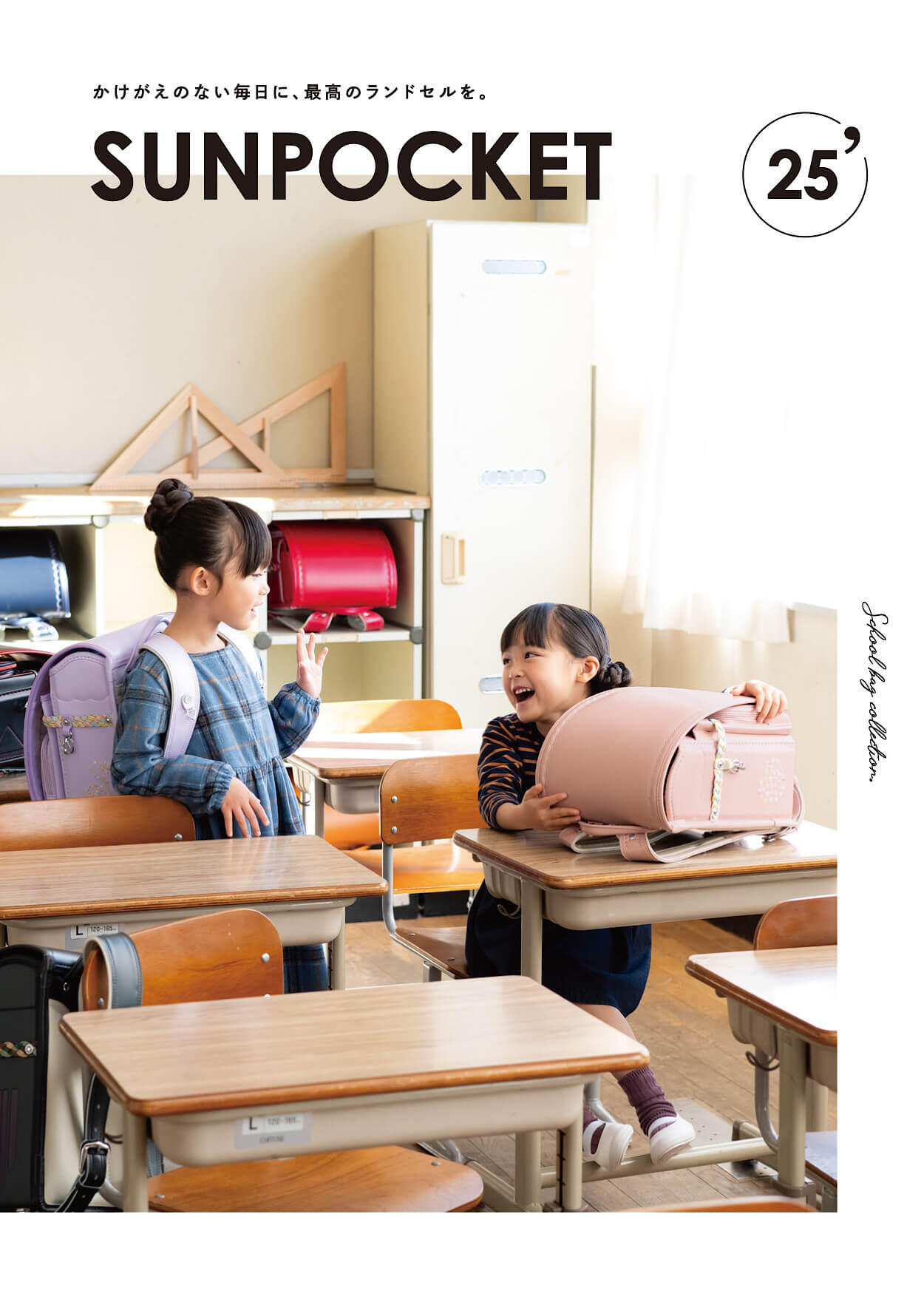 株式会社ワイズ SUNPOCKET｜カタログ制作実績｜Pamphlet Clips