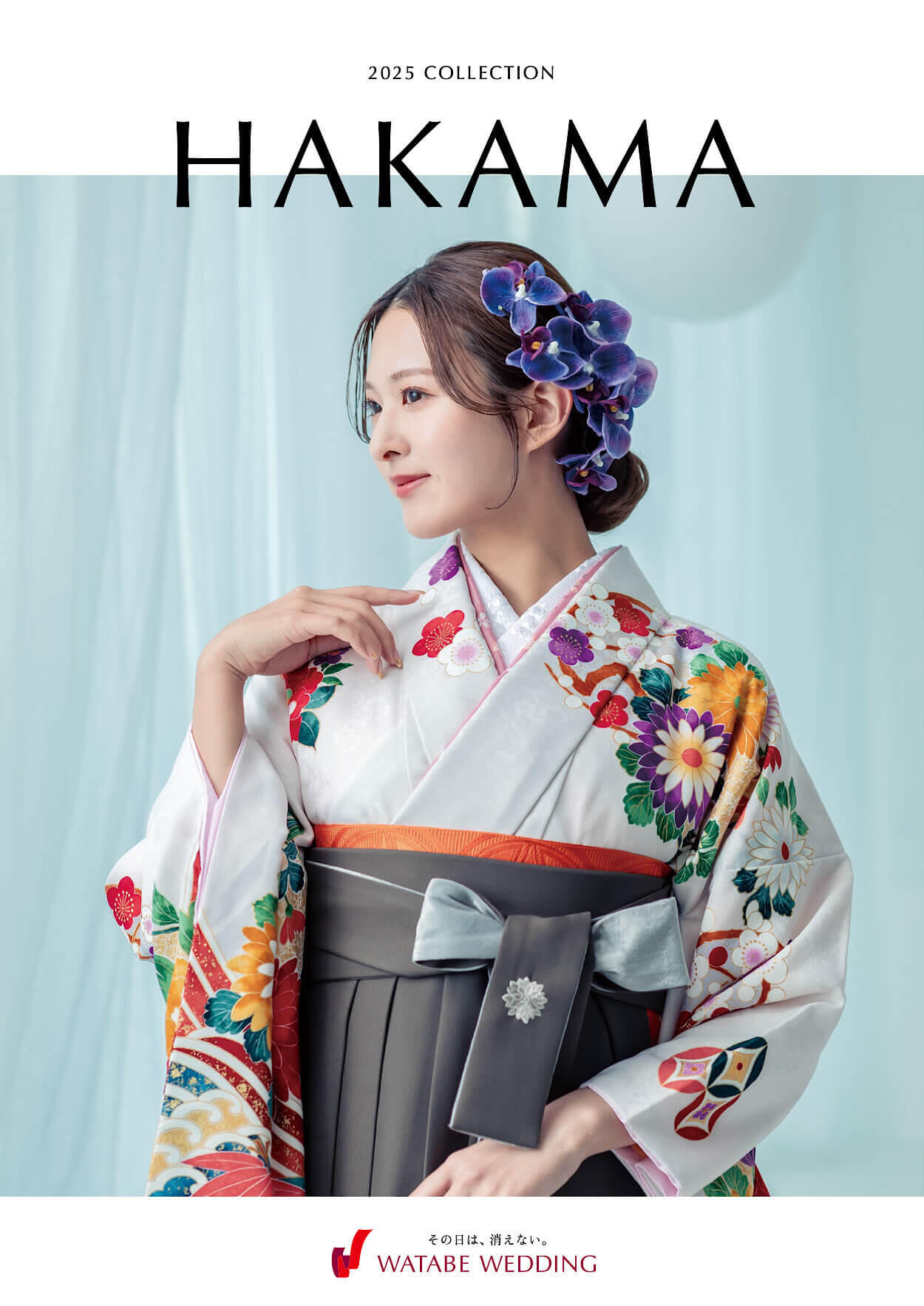 ワタベウェディング株式会社｜袴カタログ制作実績｜Pamphlet Clips