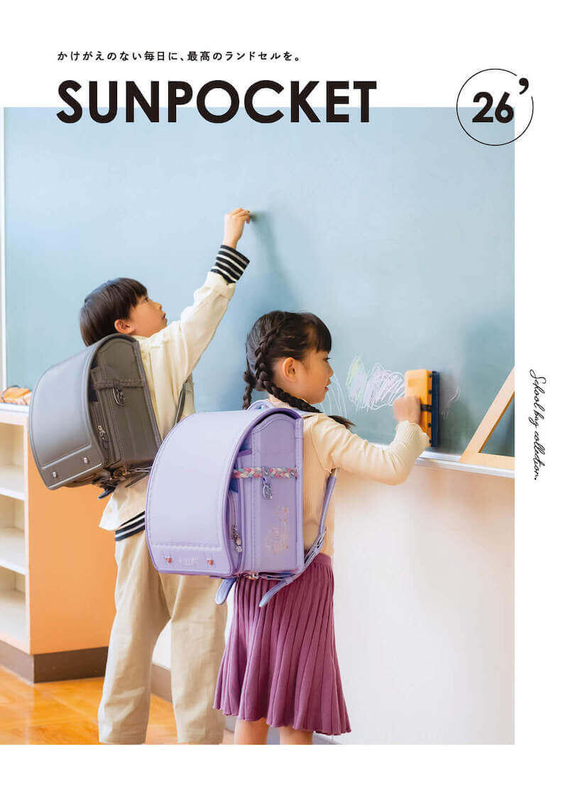 SUNPOCKET｜2026カタログ制作実績｜Pamphlet Clips