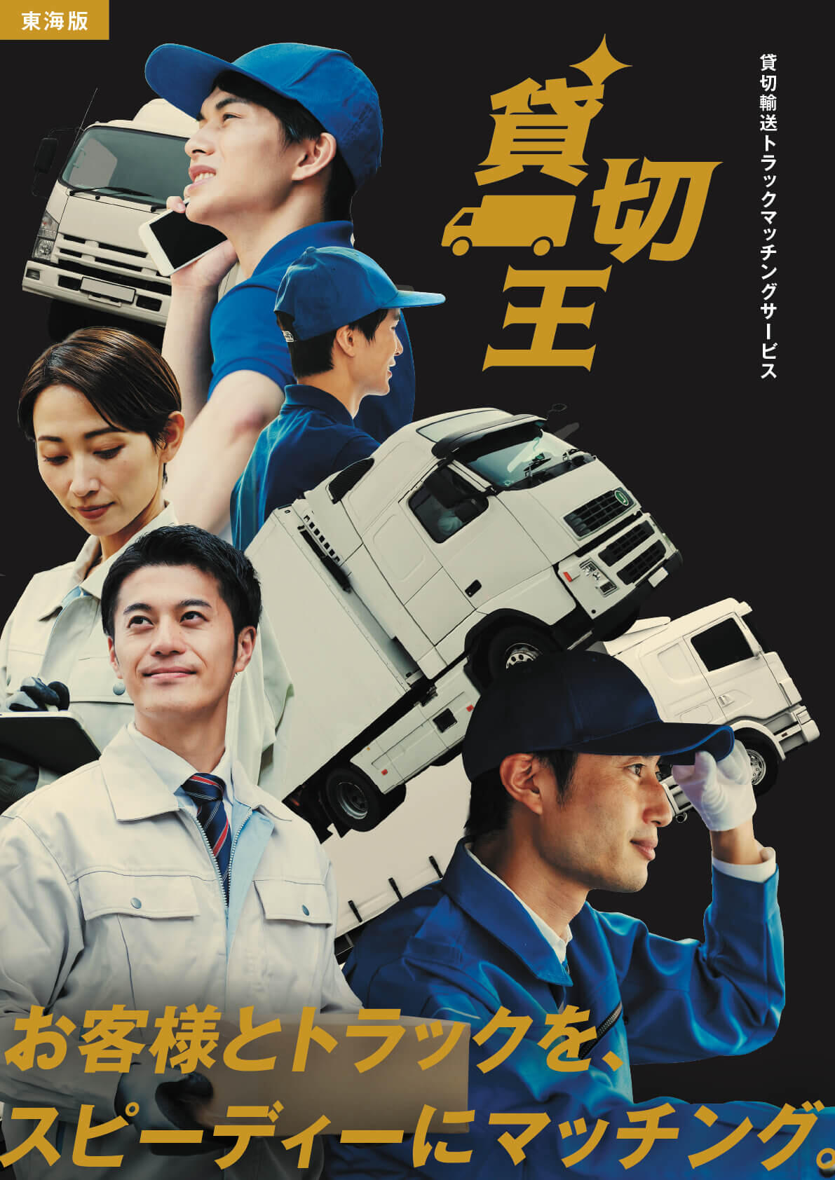 東京西濃運輸株式会社｜サービス紹介パンフレット 制作実績｜Pamphlet Clips