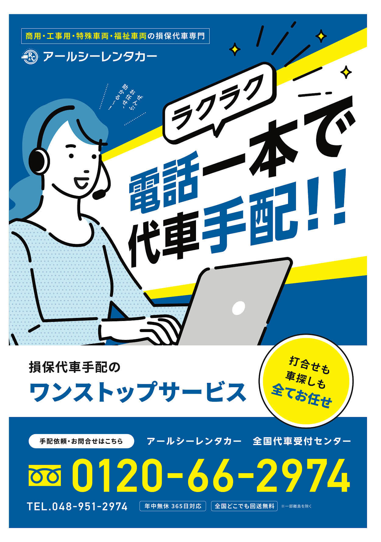 株式会社アールアンドシー｜サービス案内パンフレット制作実績｜Pamphlet Clips